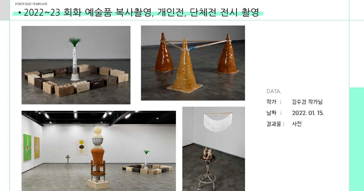 예술작품 회화 유화 설치 조각 드로잉 전시장 김윤태 숨고 숨은고수