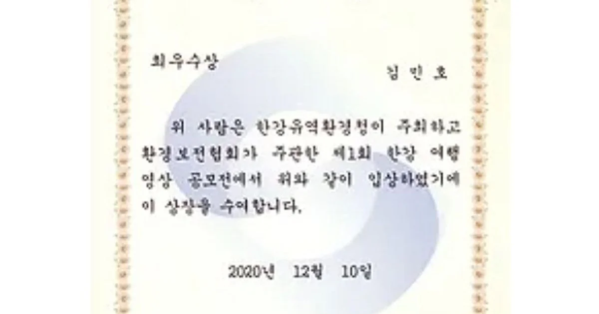 다양한 수상 경력이 있는 링크 아이콘을 눌러주세요 김민호 숨고 숨은고수