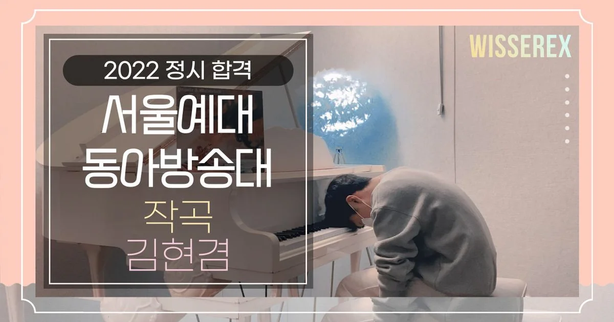 작곡 레슨 김현겸 숨고 숨은고수