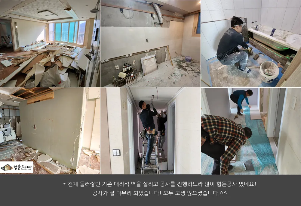 판교 산운13단지 아파트 33평 아파트 리모델링 집을그리다용인수원성남젊은일꾼 인테리어 숨고 숨은고수