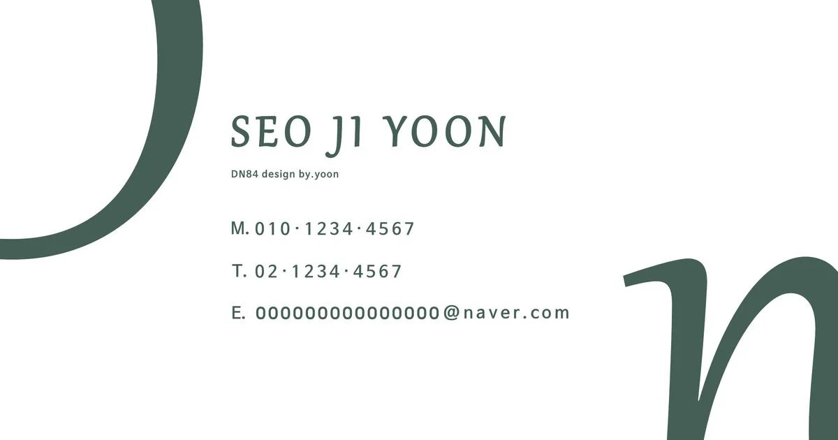 명함 간판 현수막 전단지 썸네일 랜딩페이지 서지윤 숨고 숨은고수