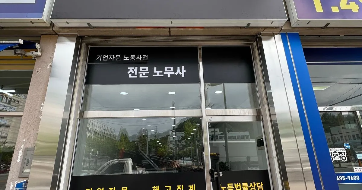 노무법인 믿음 간판and실사 프로젝트 초가성비 문샷컴퍼니 숨고 숨은고수