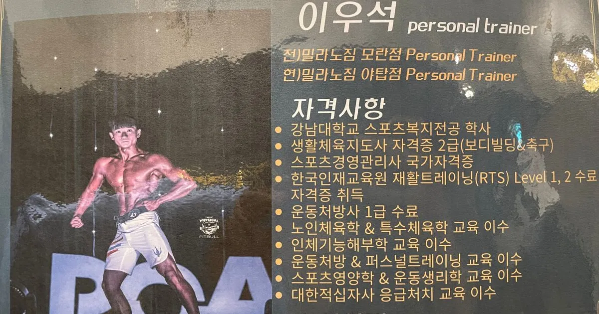 재활and기능성트레이닝and근비대and다이어트and체력향상 Pt입니다 분당야탑 다이어트and근비대 11 Pt 전문가 숨고 숨은고수