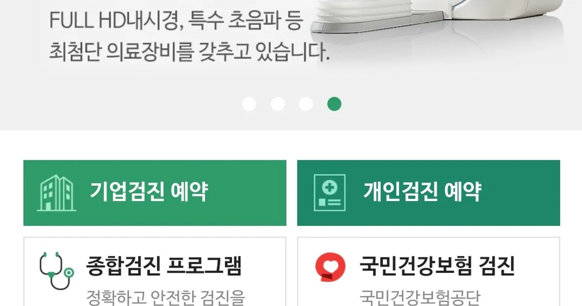 메디플라워헬스케어 검진센터 컨설팅 김석지 숨고 숨은고수