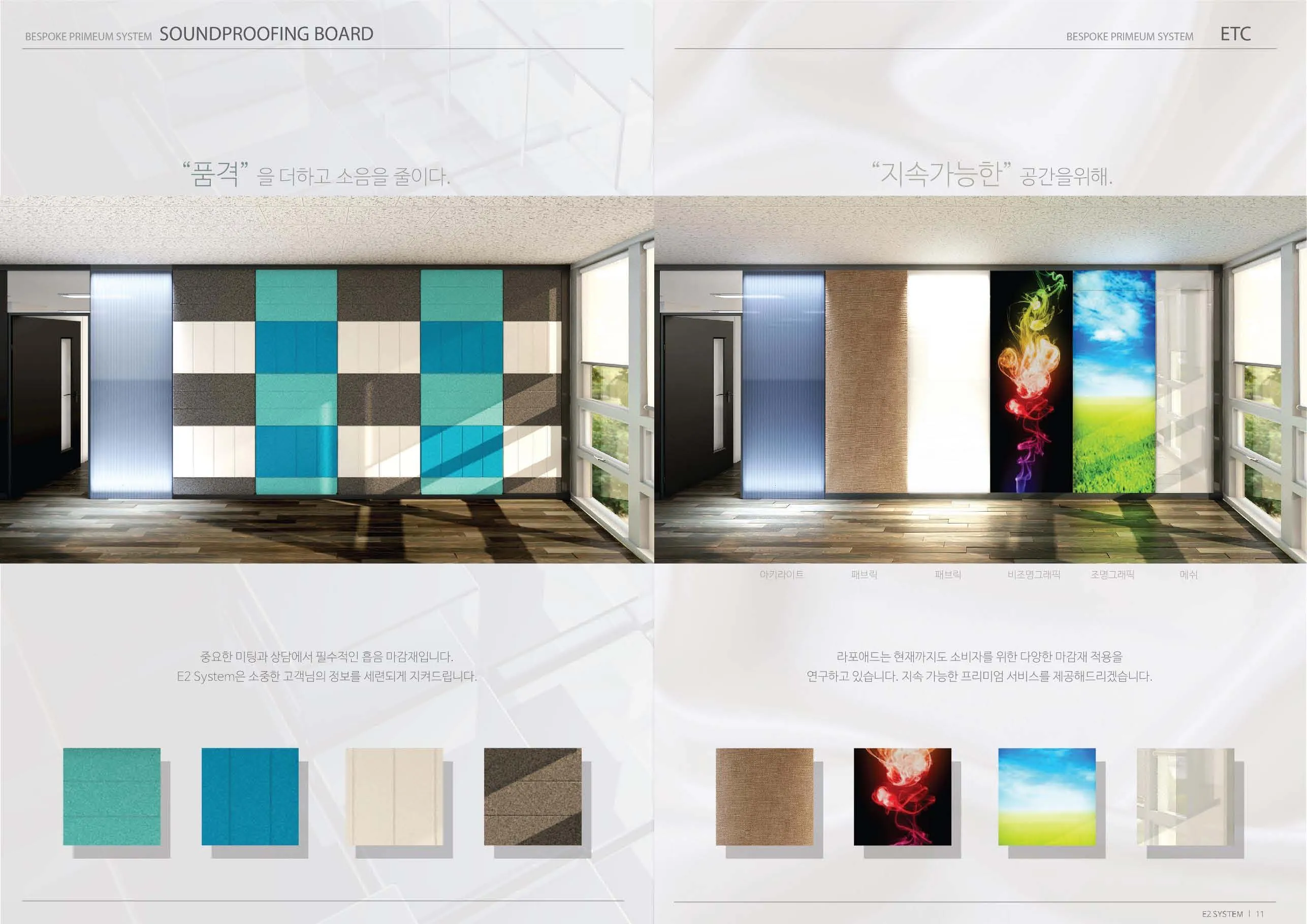 E2 system portfolio / Jinee - 숨고, 숨은고수