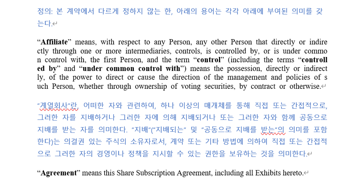 영 한 계약서 샘플 박창대 숨고 숨은고수