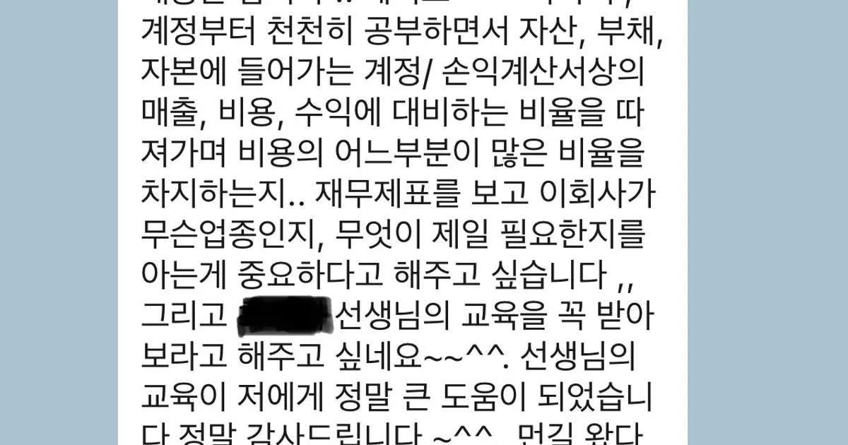 수업후기 세무회계 11 Personal Class 숨고 숨은고수