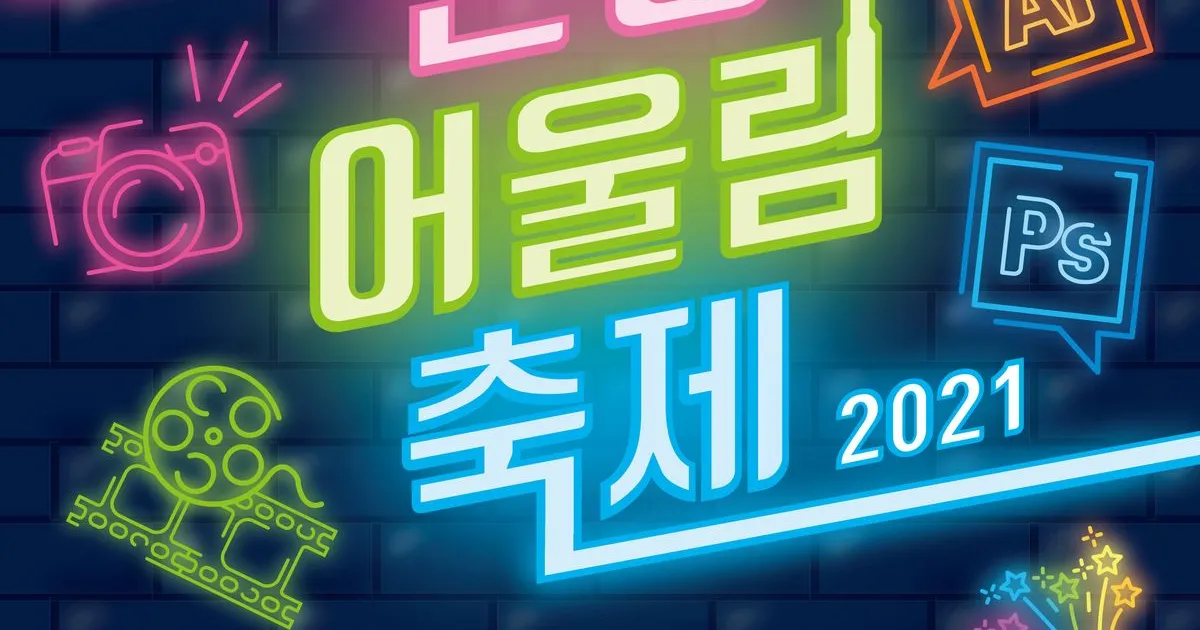 한강 어울림 축제 오정훈 숨고 숨은고수