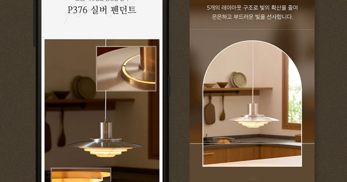 오브제 조명 상세페이지 정보림 숨고 숨은고수
