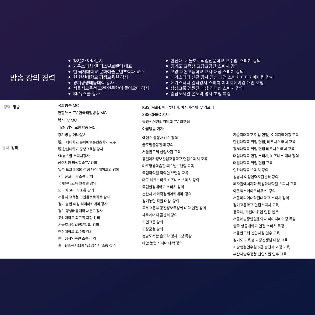 대표 강사 이력 이채은 숨고 숨은고수
