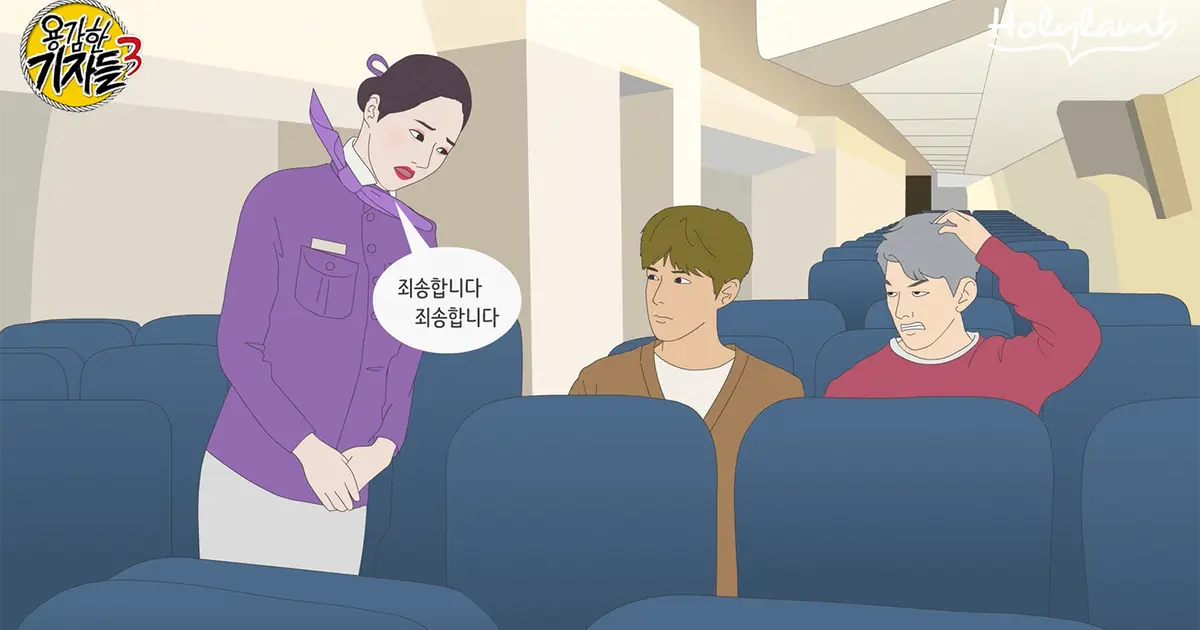 용감한기자들 삽화 홀리램 숨고 숨은고수