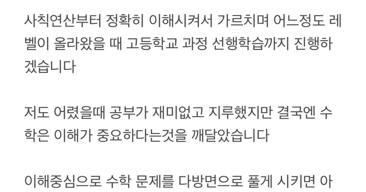 나의 마음가짐 이해쏙쏙강의 숨고 숨은고수