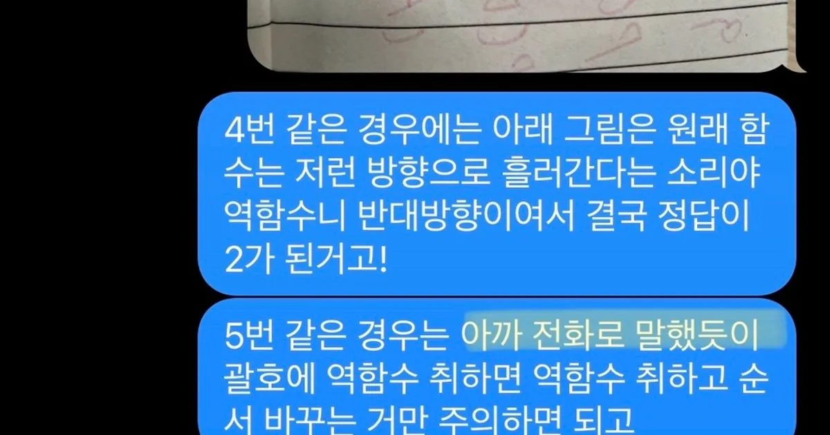 과외학생들의 하루 공부가 끝날때 수업도 종료됩니다 정현우 숨고 숨은고수
