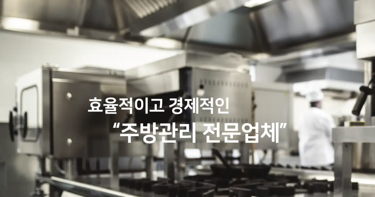 유흥업소 정기관리 신동인 숨고 숨은고수