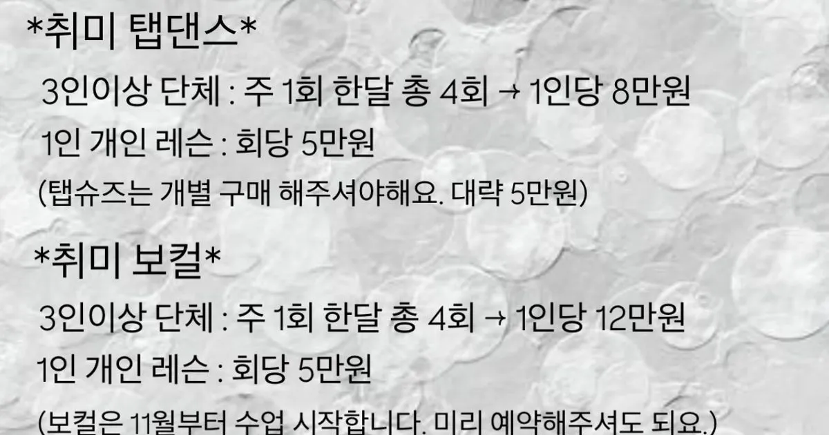 오디션준비 취미 탭댄스 수업 환영합니다 이다은 숨고 숨은고수
