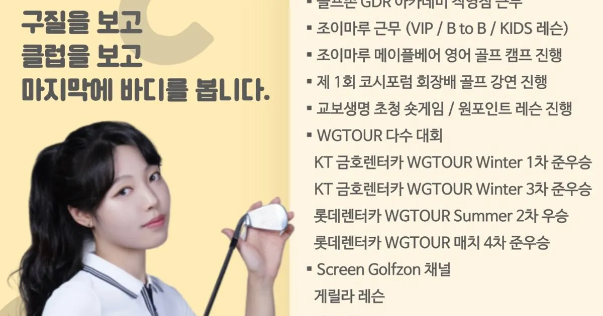 심보현의 골프레슨 심보현골프아카데미 숨고 숨은고수