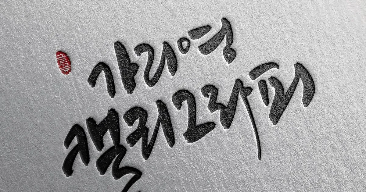 가리영 캘리그라피 디자인 가리영캘리 숨고 숨은고수
