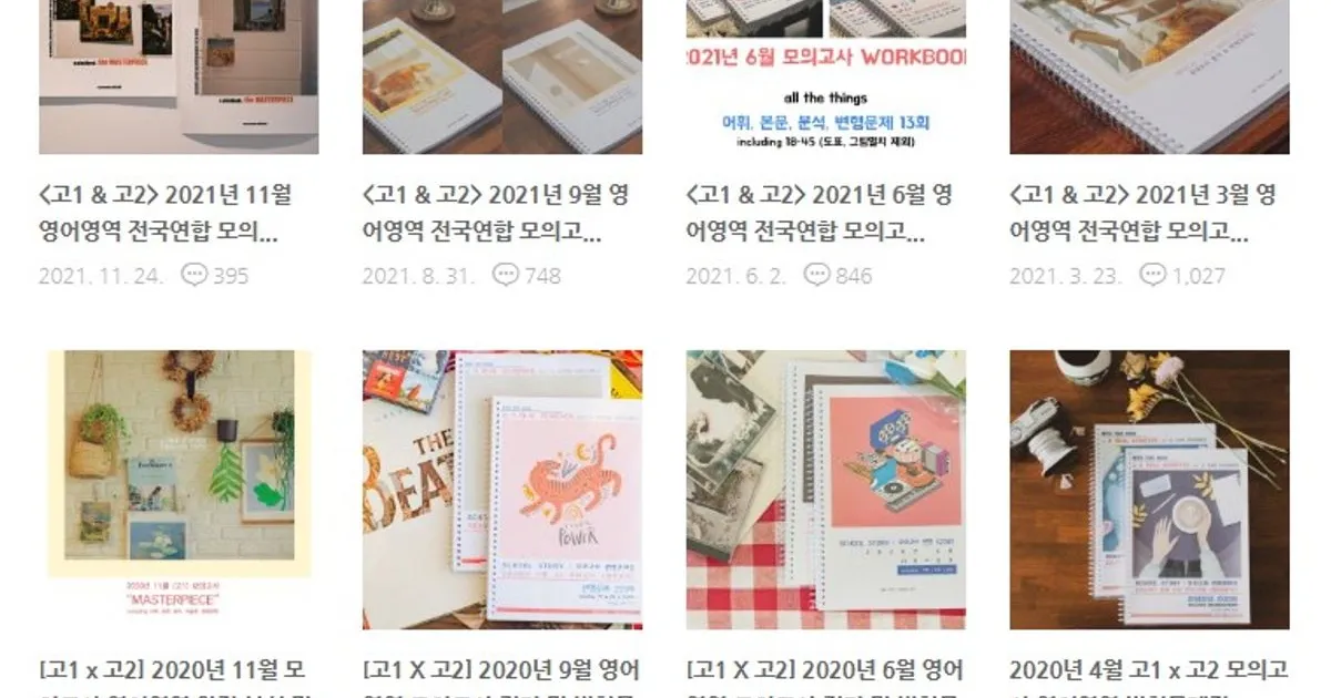 자체 교재 제작 관련자 박준권 숨고 숨은고수