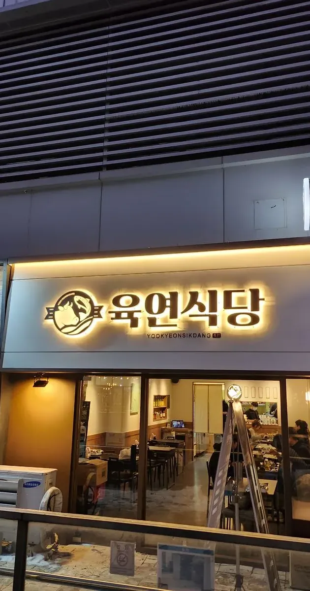 갈바 후레임 후광체널간판 영풍기획 숨고 숨은고수