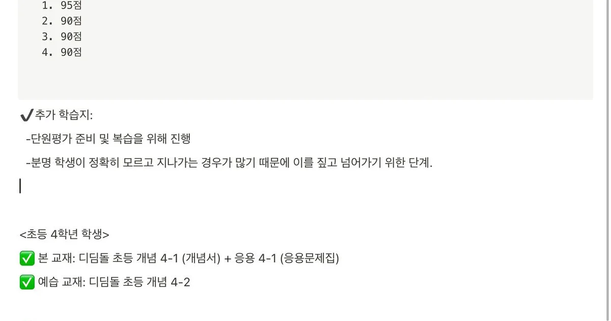 과외 학생 능률 및 성적 향상 류양현 숨고 숨은고수