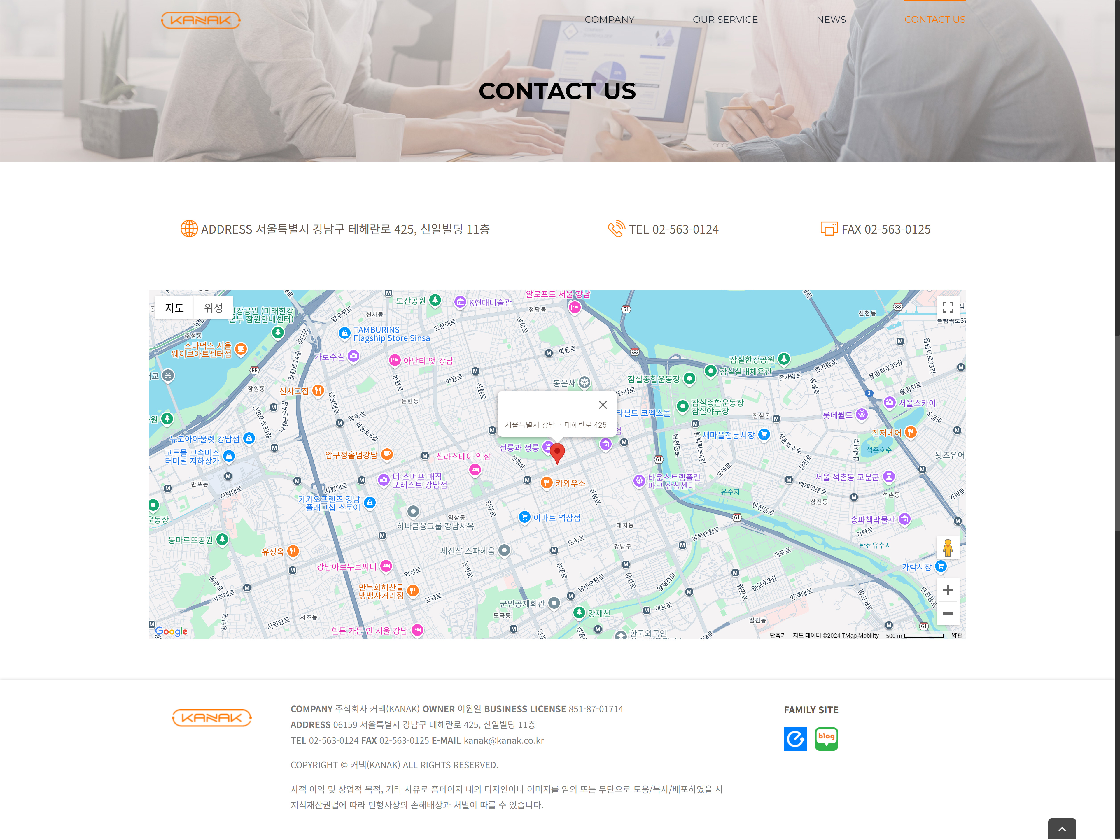 (주)커넥 홈페이지 / 포선웍스 - 숨고, 숨은고수