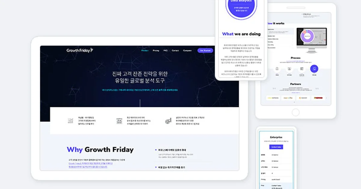 프라이데이즈랩 웹디자인 블랭크웹 숨고 숨은고수