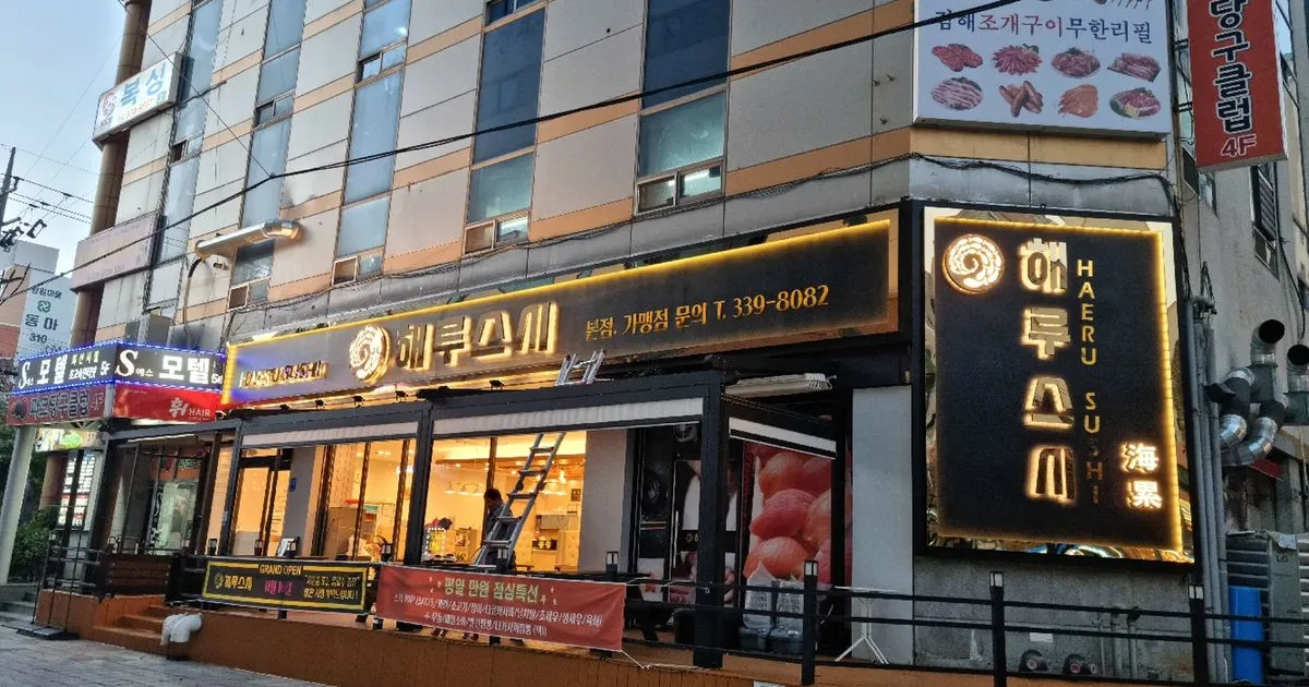 회전초밥전문점 간판디자인 제작 김문선 숨고 숨은고수