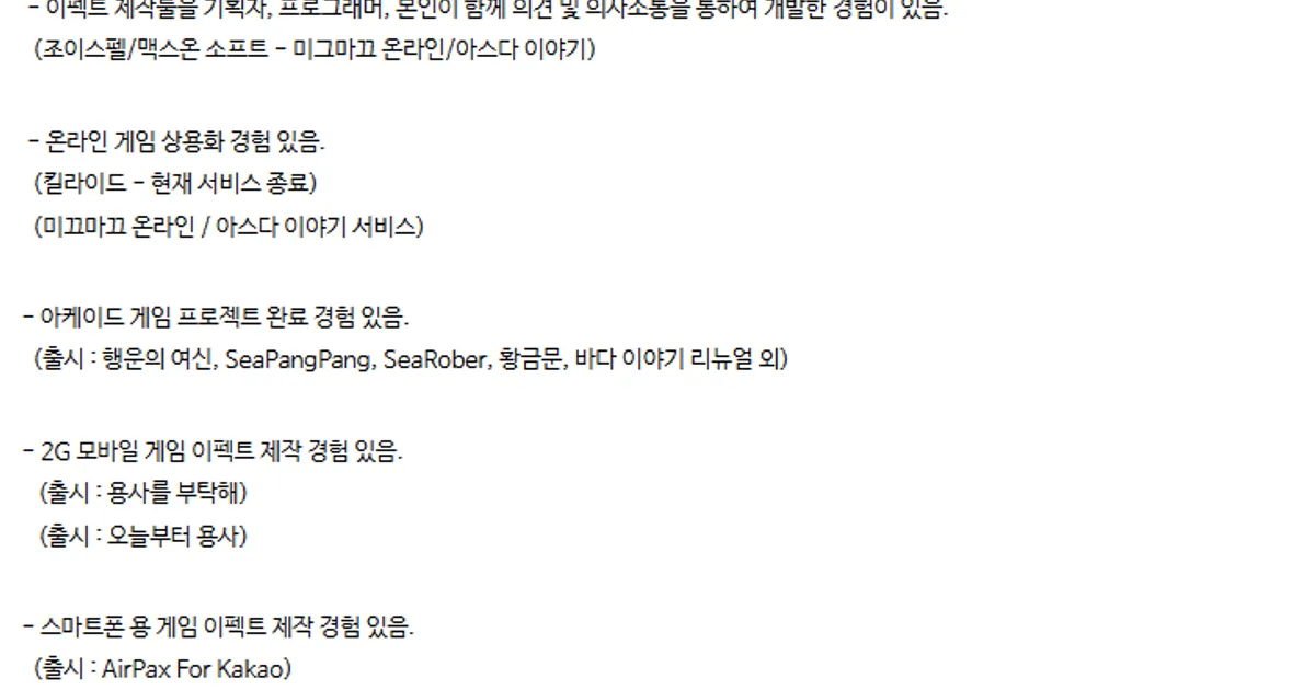 게임 이펙트 제작 김상남 숨고 숨은고수