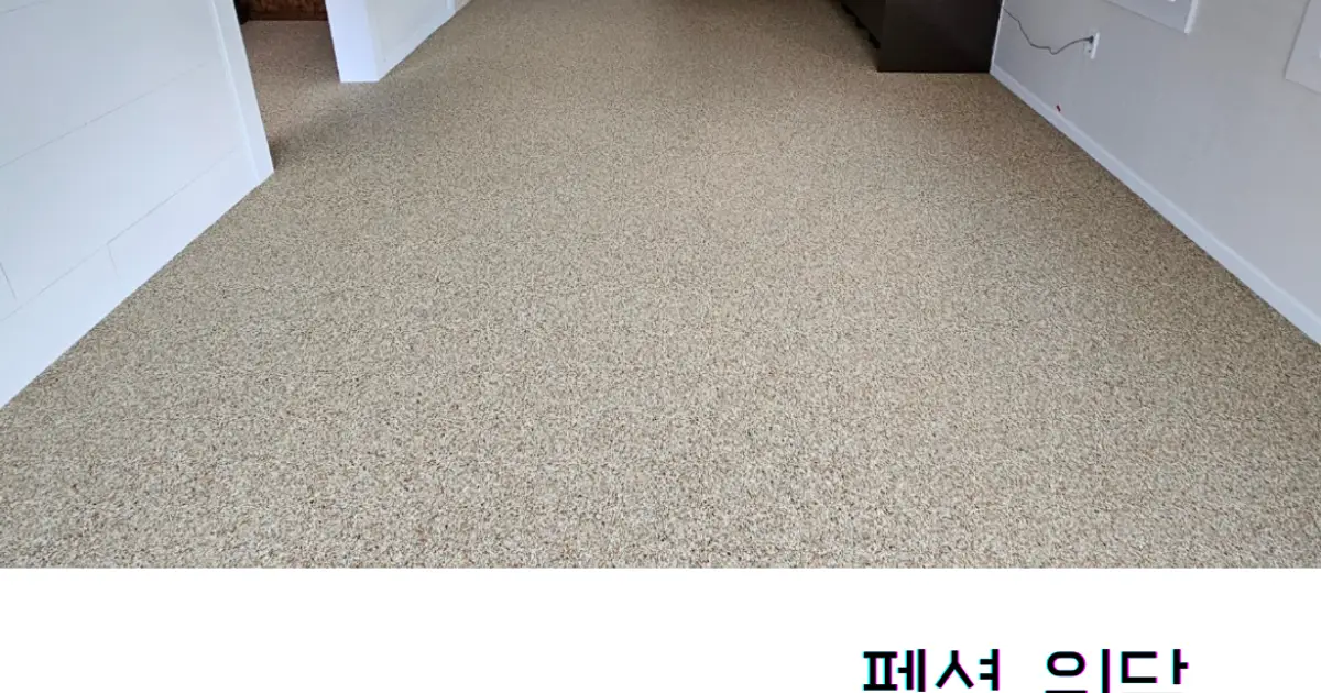 펜션 위담 콩자갈 시공ap베이지 루이스 컴퍼니 숨고 숨은고수