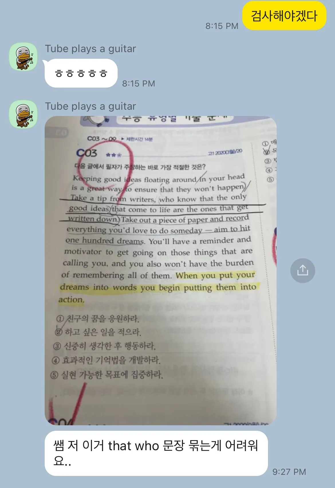 영어 및 자기주도학습 코칭 김희문 숨고 숨은고수