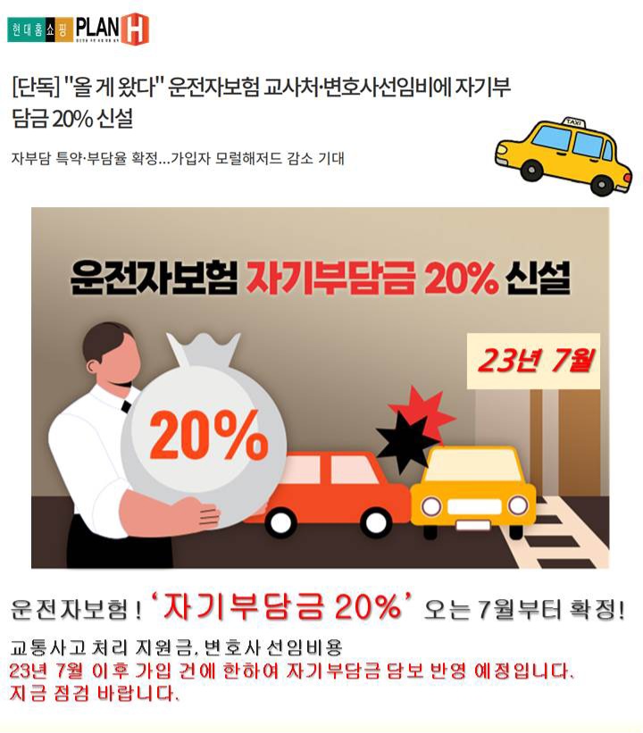 운전자보험이제는 자기부담금이 생겨요 김선영 숨고 숨은고수