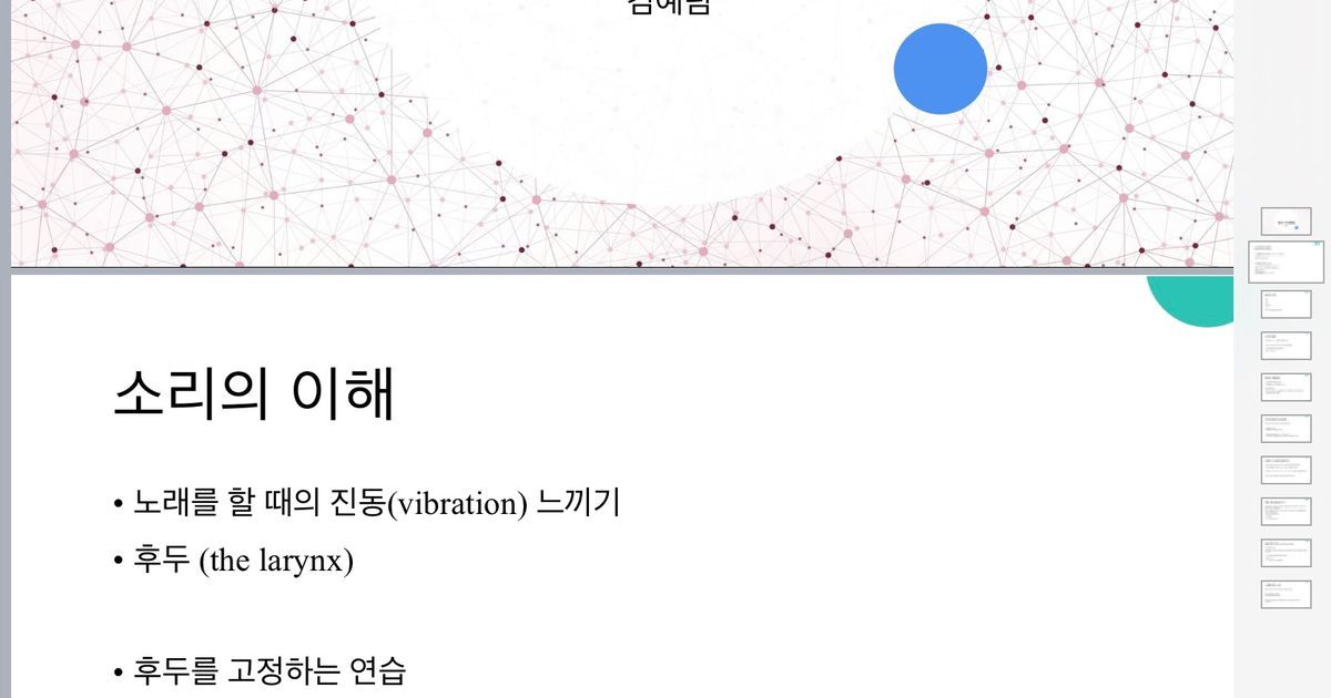 보컬 커리큘럼 김예림 숨고 숨은고수