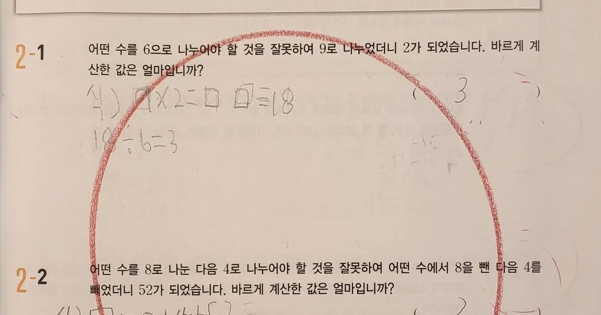 교재와 개념노트 민하영 숨고 숨은고수