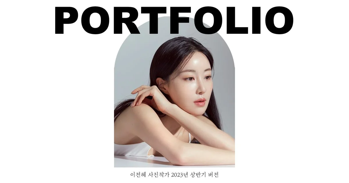 상업 제품패션 사진작가 이전혜 이전혜 사진작가 숨고 숨은고수