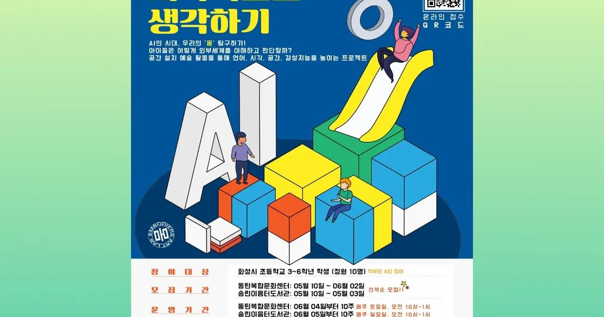 화성시문화재단 프로그램 홍보포스터 명진 숨고 숨은고수