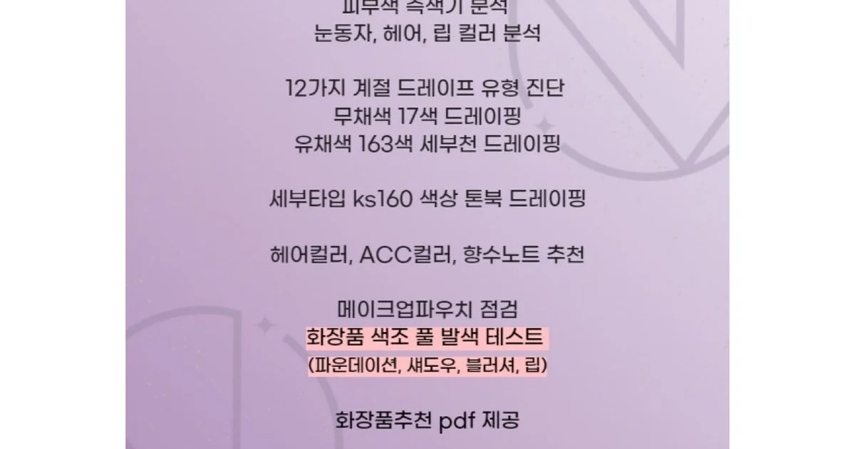프리미엄코스 나빛컬러 숨고 숨은고수