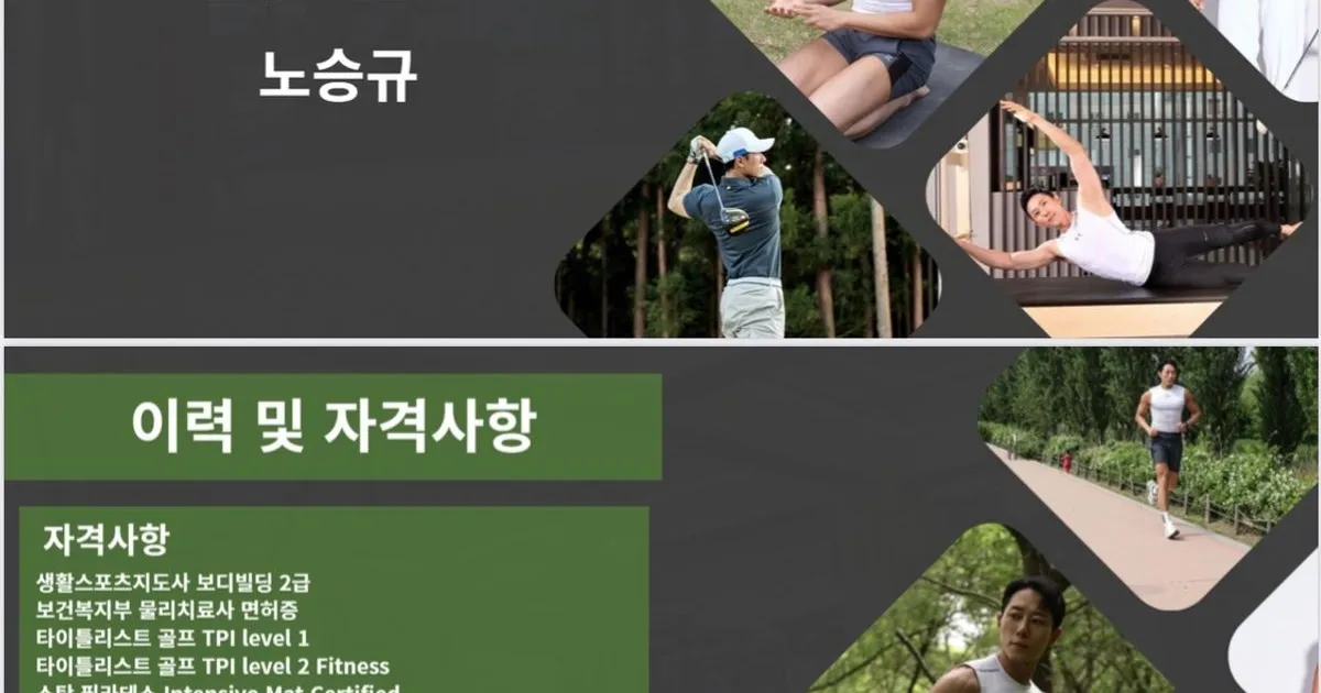 비포애프터 노승규 숨고 숨은고수