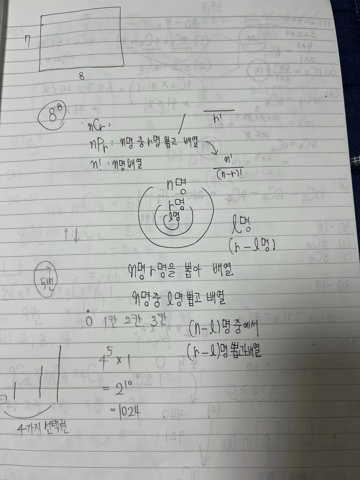 수학과외 포트폴리오 한양대 의예과 숨고 숨은고수