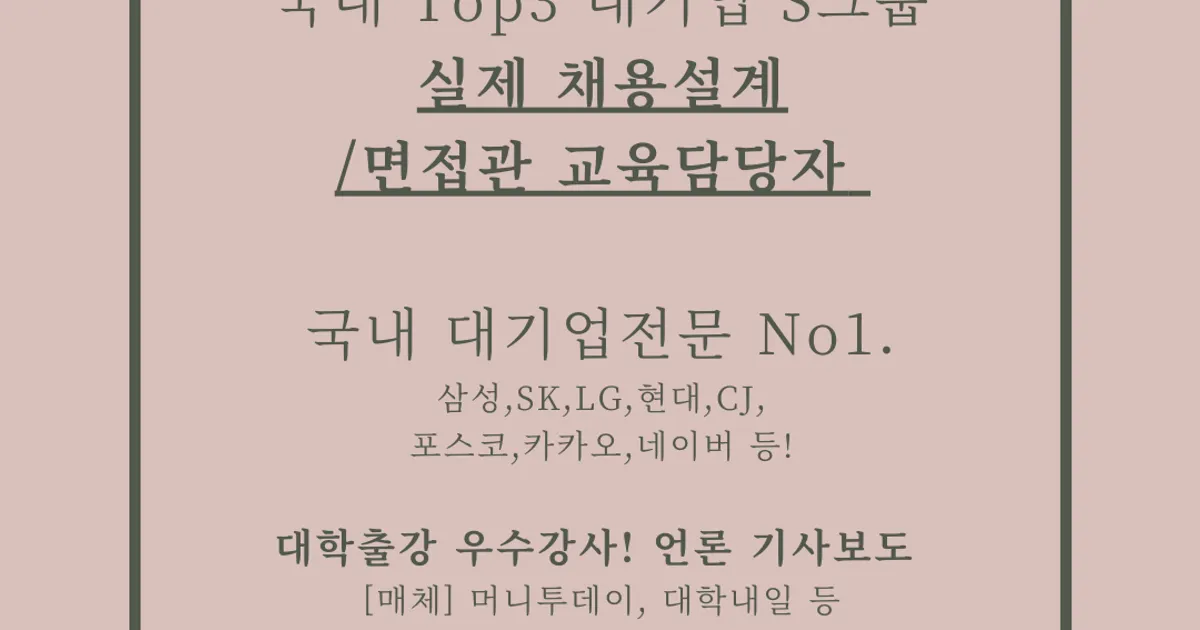 대기업전문 자기소개서이력서 컨설팅 이현서 숨고 숨은고수