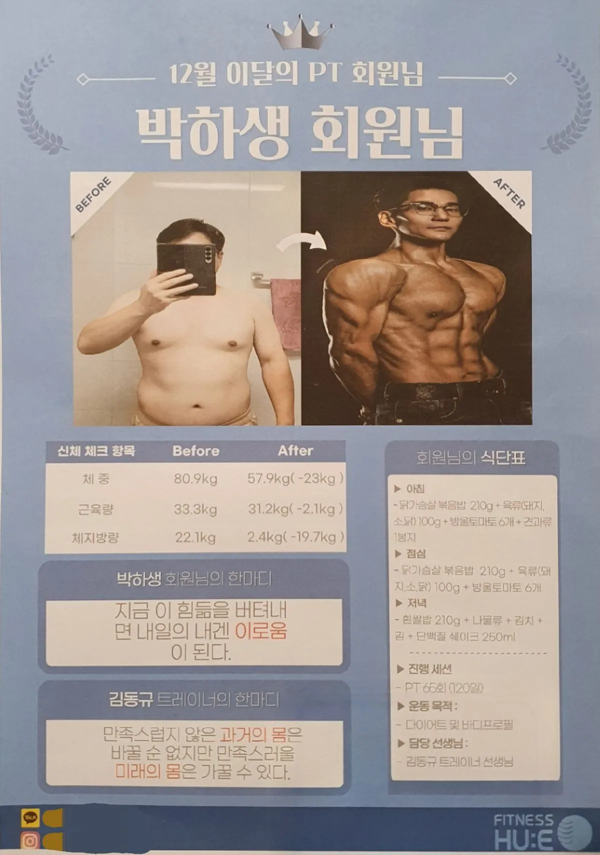 40대 남성 회원님 바디프로필 김동규 시니어 숨고 숨은고수