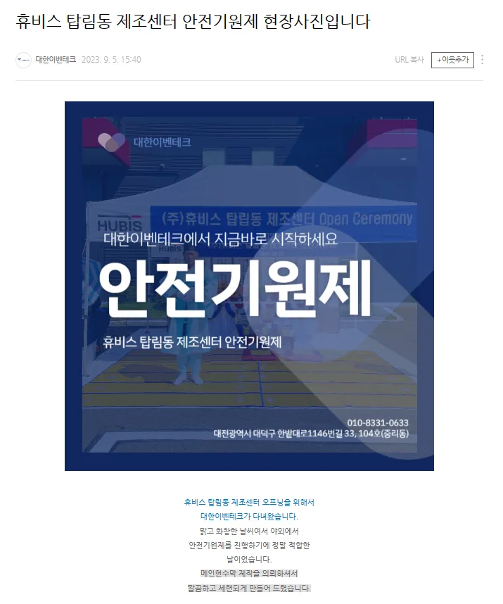 대한이벤테크 이벤트회사 한국광고기획 공식계정 숨고 숨은고수