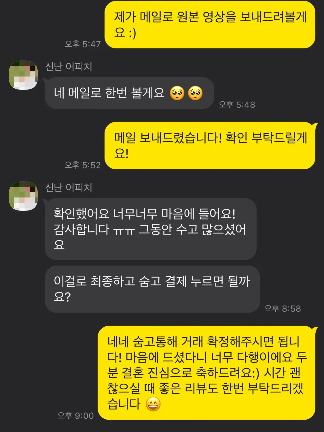 각종 이벤트 기념일 영상 임은혜 숨고 숨은고수