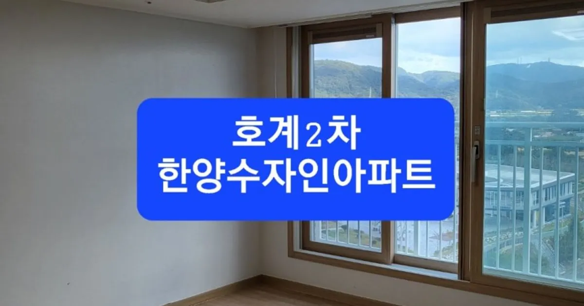 한양수자인아파트 33평 으뜸클린 숨고 숨은고수