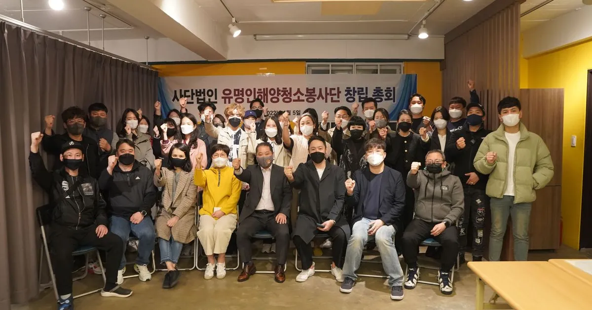 유명인 해양청소 봉사단 창립총회 이민우 고수와 크루들의 스냅 사진관 숨고 숨은고수