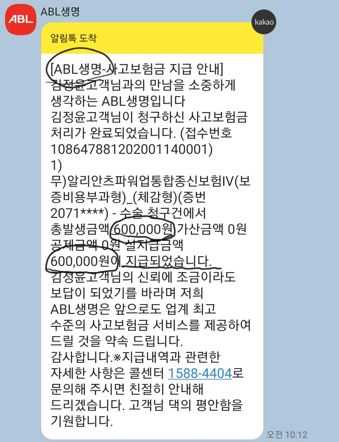 실제고객 청구사례 김모민 숨고 숨은고수