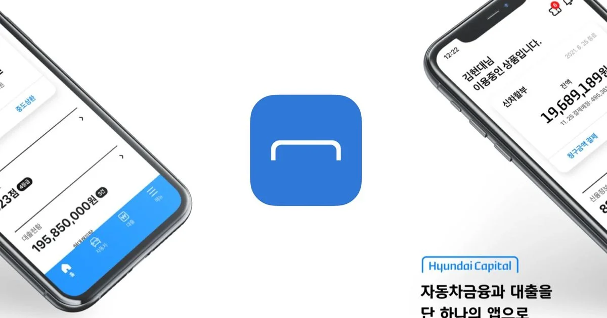 현대캐피탈 현대캐피탈 앱 유지보수 Ios 이그레브 숨고 숨은고수