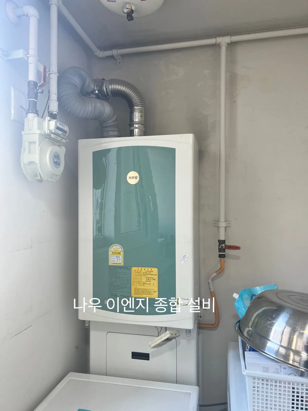 계룡 이편한 보일러설치 나우이엔지보일러온수기 숨고 숨은고수