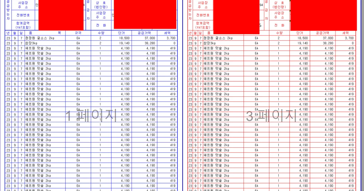 엑셀 간이erp개발 쿨민트 숨고 숨은고수