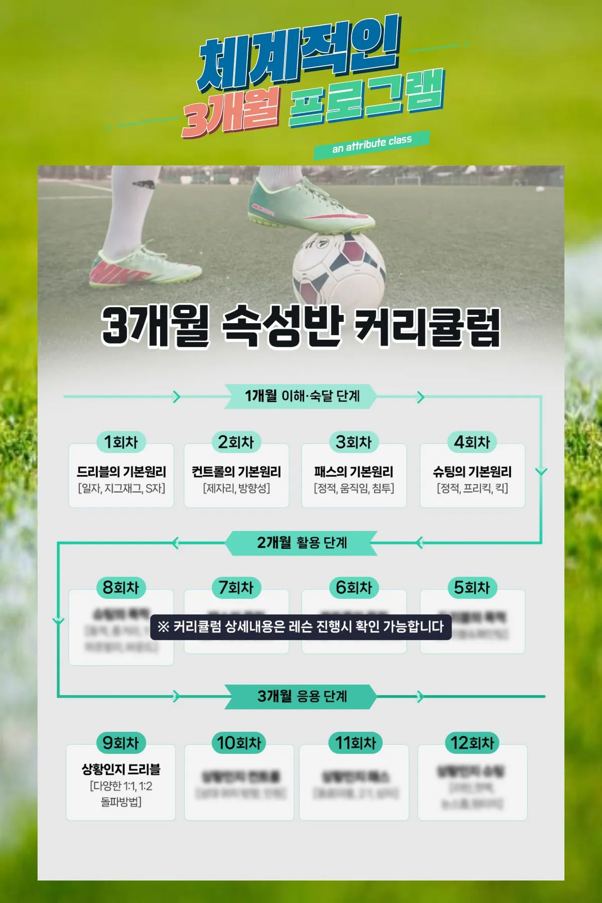 모든 회원님들이 만족하신 축구선생 강코치의 축구레슨 축구선생 강코치 숨고 숨은고수