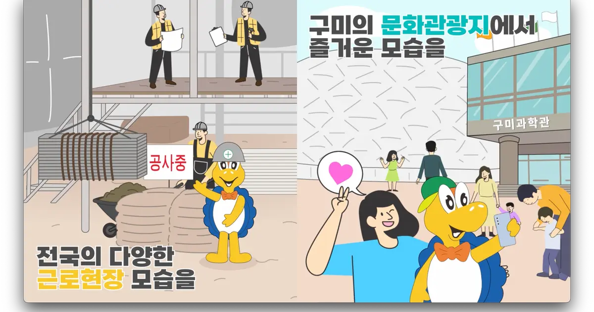 구미시 갤럭시 콘테스트 공모전 홍보 영상 조연주 숨고 숨은고수